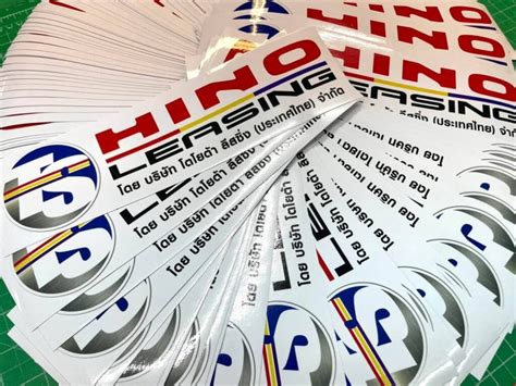 ปริ้นสติกเกอร์ ปริ้นสติ๊กเกอร์ ปริ้นสติกเกอร์ไดคัท ปริ้นสติกเกอร์โลโก้