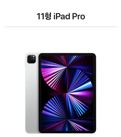 Skt 5g 탑재 ‘아이패드 프로 5세대 출시 Sk텔레콤 뉴스룸