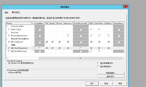 如何使用SQL Server Profiler进行数据库慢查询追踪方法 IDC铺