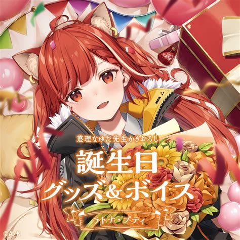 にじさんじ ラトナ・プティ 誕生日グッズ 2021 アクリルパネル 缶バッジ