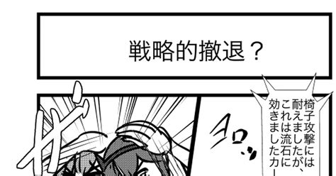 漫画 艦これプロレス 3289話「戦略的撤退？」 ヒバリ330パレットリングのマンガ Pixiv