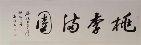 喜迎二十大·丹青颂党恩——“师”情画意 遵义市教体系统美术作品展展览资讯美术网 Mei