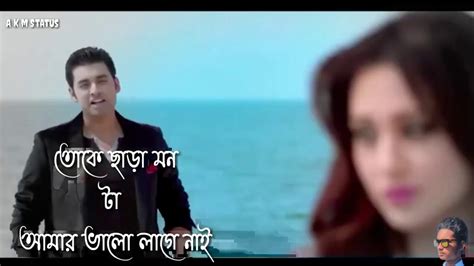 Mahi Re 1 Purulia New Sad Song Status Video Ami Mone Bhabu Sudhu