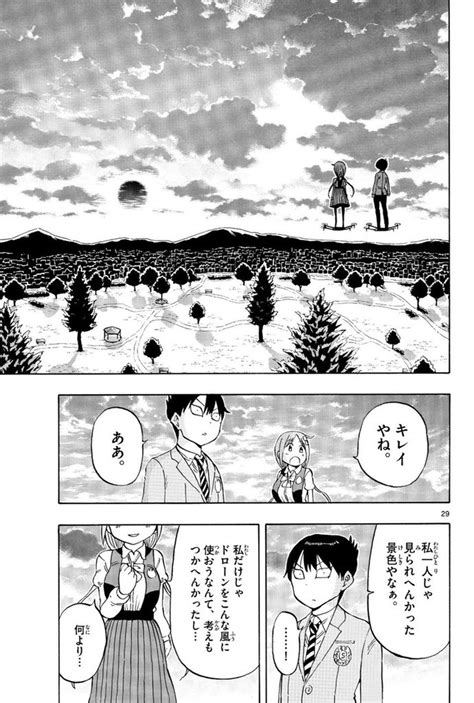 「4 」福地翼ゴルスパ6巻915の漫画