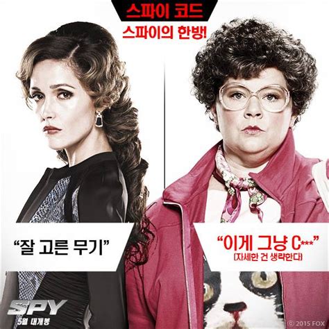 익스트림무비 스파이 캐릭터 간략 소개 짤