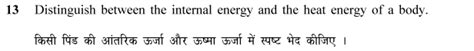 nios class 12 physics 312 important questions with solutions manish