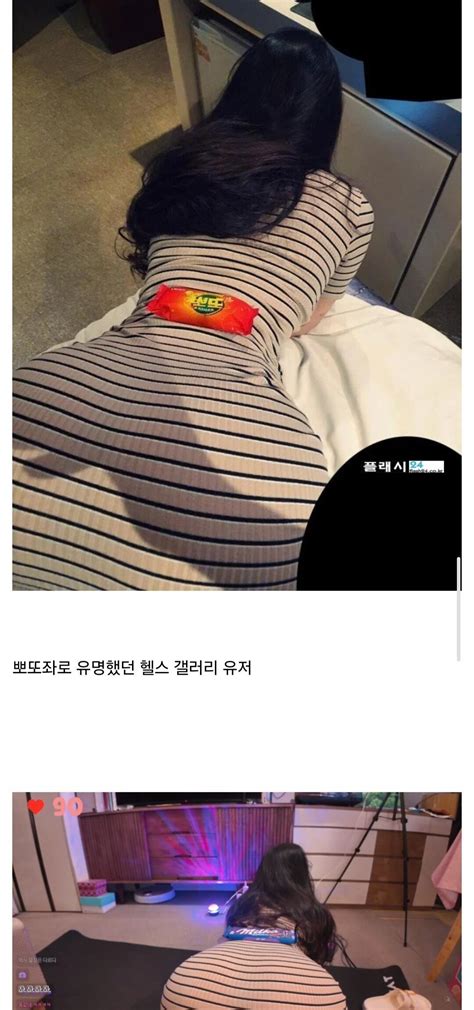 헬겔 레전드 뽀또녀 근황ㄷㄷ 포텐 터짐 최신순 에펨코리아