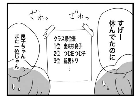 先生がいなくなり塾に戻ってきた良子 すると呼び出されて… 【あの日、私はいじめの加害者にされた Vol 62】｜コラム｜eltha エルザ