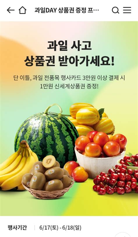 이마트 과일데이 자유게시판 딜바다닷컴