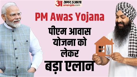 Pm Awas Yojana Modi Cabinet Announces Additional 3 Crore Houses