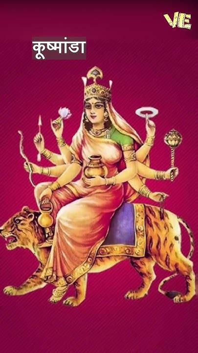 Unveiling The Nine Forms Of Maa Durga नवदुर्गा माँ दुर्गा के नौ रूप