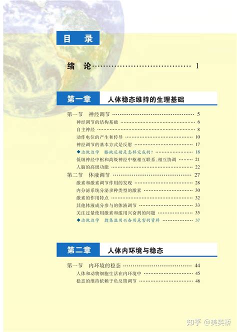 2022年最新版苏教版高中生物全套课本介绍教材目录学习指南