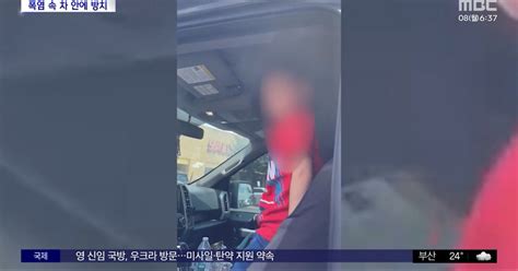 [와글와글] 쇼핑하려고 폭염 속 세 자녀 내버려둔 엄마