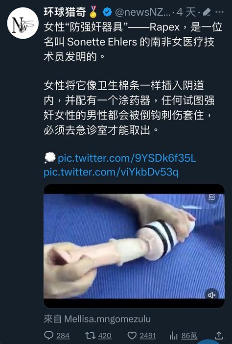（截圖轉自x） 要戴著這種東西就為了避免不知道哪天會被性侵？如果那垃圾插入的是別的東西呢？又如果他插的不是陰道呢？趙斗淳就是用馬桶吸盤把被害人