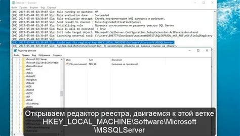 Проверка согласованности разделов реестра Sql Server — Ошибка при установке Ms Sql Express