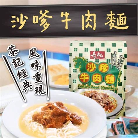 Noodlesataybeef Snack Affair