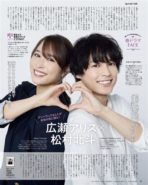 ボード「sixtones」のピン 松村北斗 ポポロ 松村