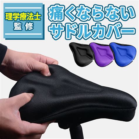 【楽天市場】【楽天1位】 サドルカバー 痛くない かわいい 防水 クッション スポーツ スポーツタイプ 電動自転車 用 大型サドルカバー 無地
