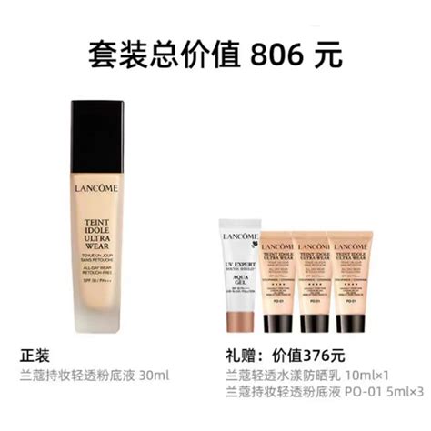 【国庆8 8折】兰蔻持妆粉底液30ml 武商网 面霜 乳液 【国庆8 8折】兰蔻持妆粉底液30ml报价