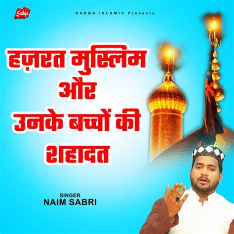 Hazrat Muslim Aur Unke Bachho Ki Shahadat Songs Download Free Online