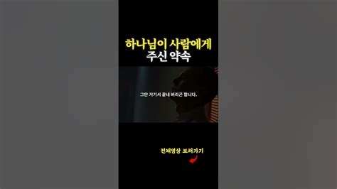 하나님은 성경말씀 예언대로 인류의 죄를 용서하려고 예수님을 십자가에 피흘려 죽음을 겪게하고 부활시킨 사실을 진심으로 믿음으로 사람은 성령으로 구원받는다고 약속하셨습니다