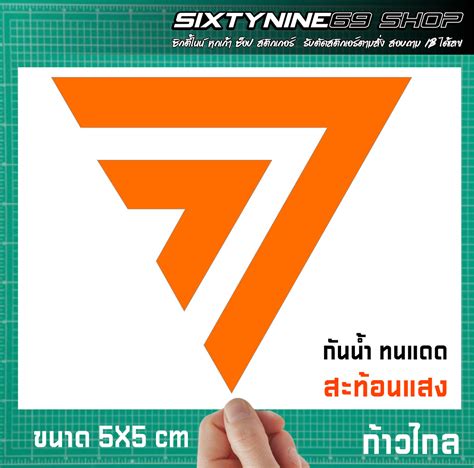 สติ๊กเกอร์ ก้าวไกล ้เพื่อไทย สะท้อนแสง สติ๊กเกอร์ Thaipick