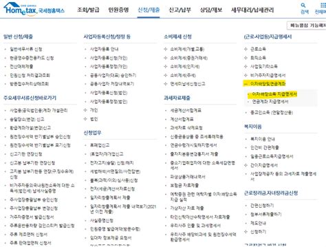 더존실무 지급명세서 작성 및 제출방법 총정리근로소득 사업소득 이자소득 배당소득 네이버 블로그