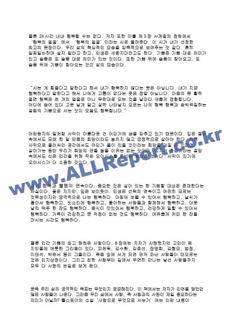 2022년 2학기 방송통신대 문학의이해 중간과제물다음 수필집산문집 중 한 권을 선택하여 읽고 아래 유의사항을 반영하여