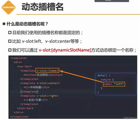 Vue3组件化开发二and三 Csdn博客