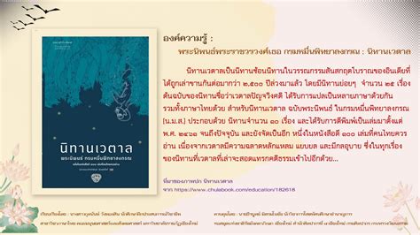 กรมศิลปากร หอสมุดแห่งชาติรัชมังคลาภิเษก เชียงใหม่