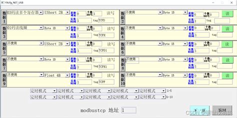 组态王655 Modbusrtu数据转发：应用程序命令语言 组态王数据上云 Csdn博客