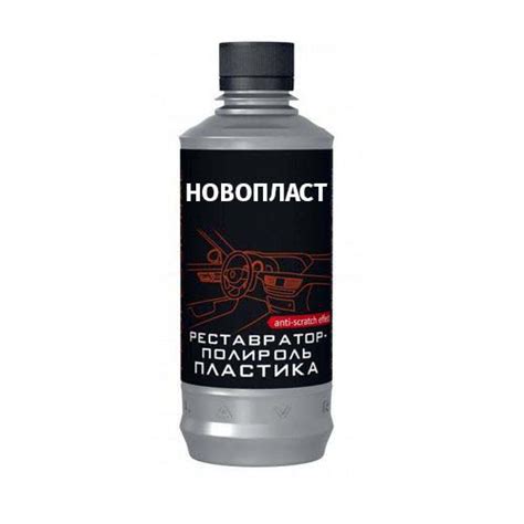 Полироль Новопласт