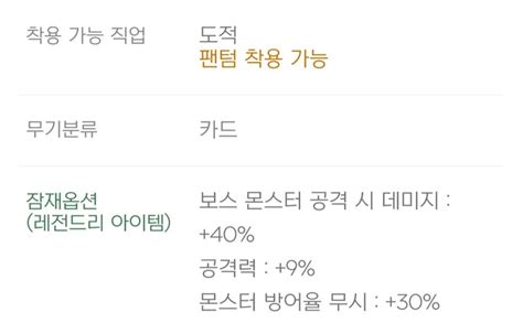 메이플스토리 인벤 지금 무보엠상태 이런데 어디다 돈쓸까요 메이플스토리 인벤 리부트 게시판