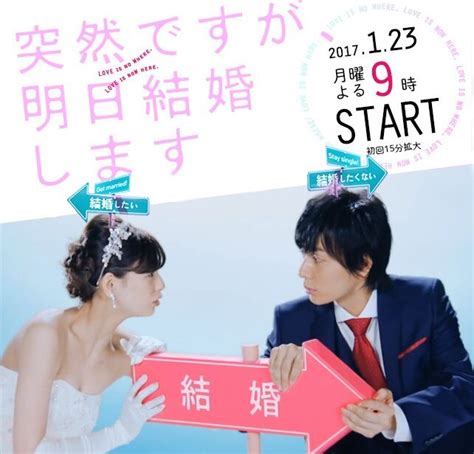 2017冬cx月9【也许很突然，明天我要结婚了】西内玛利亚山村隆太影剧讨论区韩剧社区