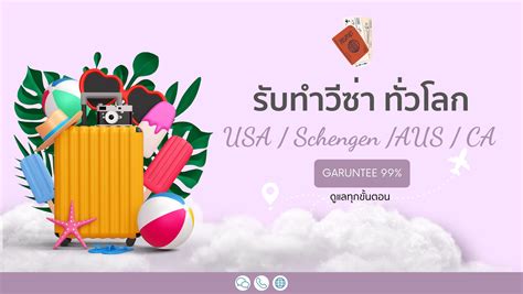 Visa Adviser ️ 💬 บริการให้คำปรึกษา 📃 บริการแปลเอกสาร 📤 บริการยื่นวีซ่า ดูแลทุกขั้นตอน Line Id