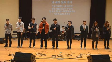 2011 길 정기공연 앵콜에 대처하는 우리들의 자세 03 새 세대 청춘송가 Youtube