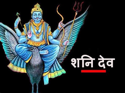 Shani Dev Idol The Idol Of Shani Dev Is Not Kept In The House They Are Worshiped In Temple