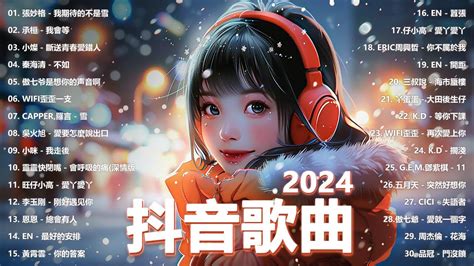 Douyin Lyrics