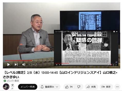 井上文二 On Twitter 疑惑の銃弾 明日（2月9日）発売の週刊文春が渾身の文春砲を撃ち始めるようです。 警察がいう致命傷を与えた