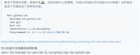 gitbash问题解决kex exchange identification Connection closed by remote host 知乎
