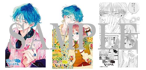 新刊発売記念！「顔だけじゃ好きになりません」限定特典付きセット予約受付中！ Gamepress Ai ゲームプレス