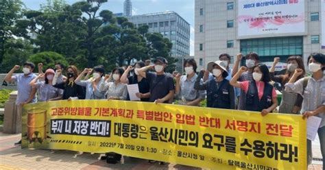 울산 탈핵단체 원전 자체가 거대한 핵폐기물 처리장으로 변해