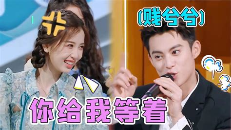 别让王鹤棣遇上众星：和秦霄贤组成傻子兄弟，虞书欣天天跟他干架腾讯视频