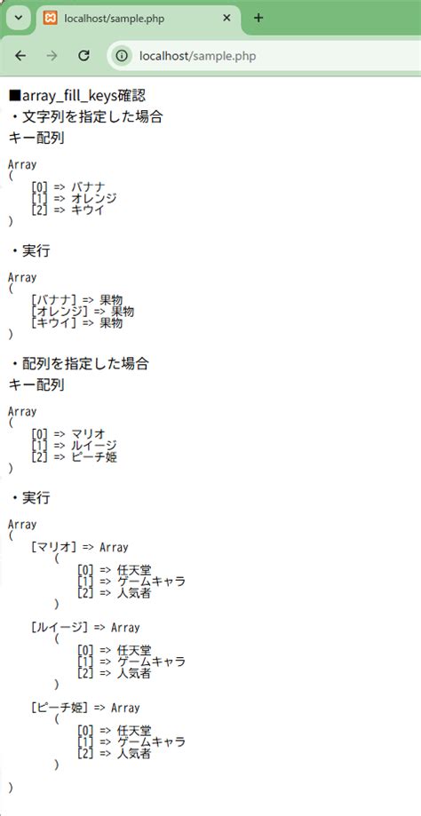 【php】配列の値を埋めることができるarrayfillkeys関数について解説します たいらのエンジニアノート