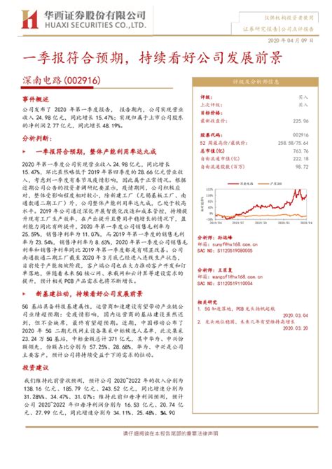 一季报符合预期，持续看好公司发展前景