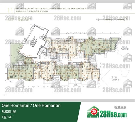 One Homantin 何文田 屋苑專頁