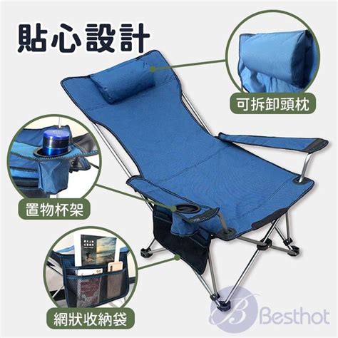 Besthot 【南紡購物中心】 鋁合金戶外折疊大川椅附枕頭收納袋 Pchome 24h購物