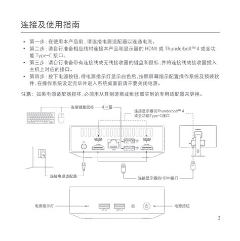 Xiaomi迷你主机（标准版） 说明书