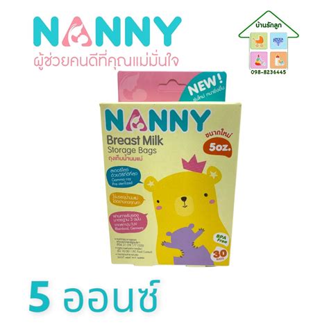 Nanny แผ่นซับน้ำนมดีไซน์ใหม่ แพ็คสุดคุ้ม บรรจุ 100 แถม 30 ชิ้น Dektoy