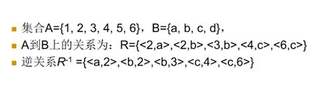 离散数学，自反和反自反 ，对称和反对称，传递关系 ，复合关系和逆关系 ，关系的闭包离散数学自反 Csdn博客